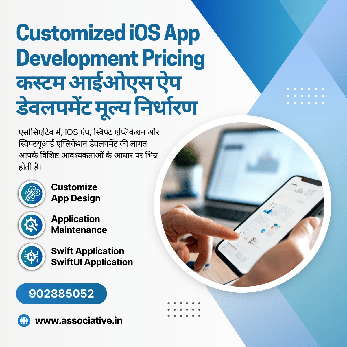 Customized iOS App Development Pricing Customized iOS App Development Pricing